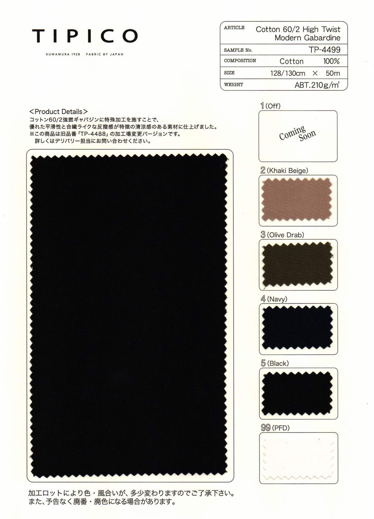 kuTP-4499 Cotton 60/2 High Twist Modern Gabadine | 【 生地問屋YAMATOMI 】大阪船場 ...